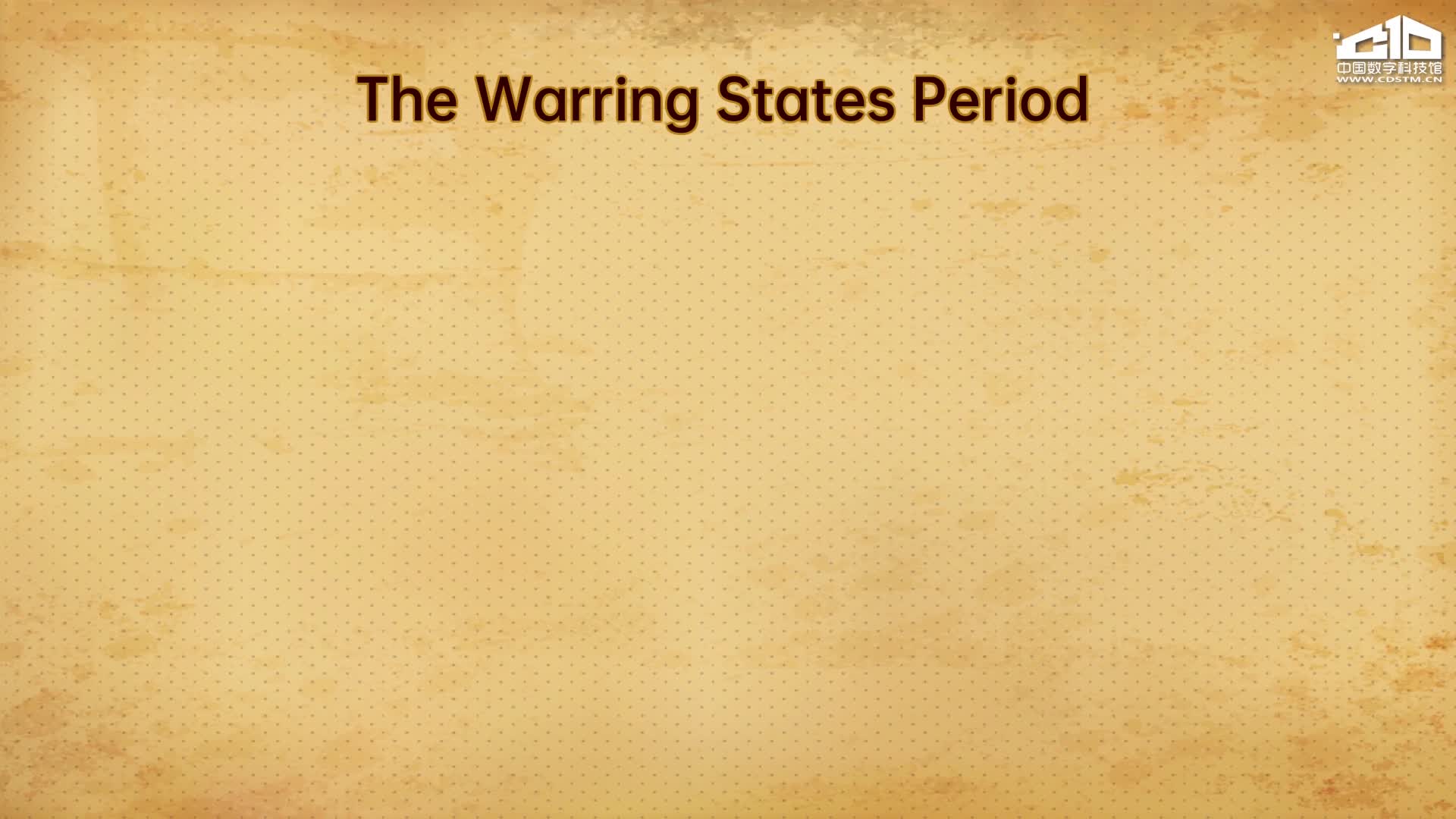 Aromatic Tea--中国数字科技馆