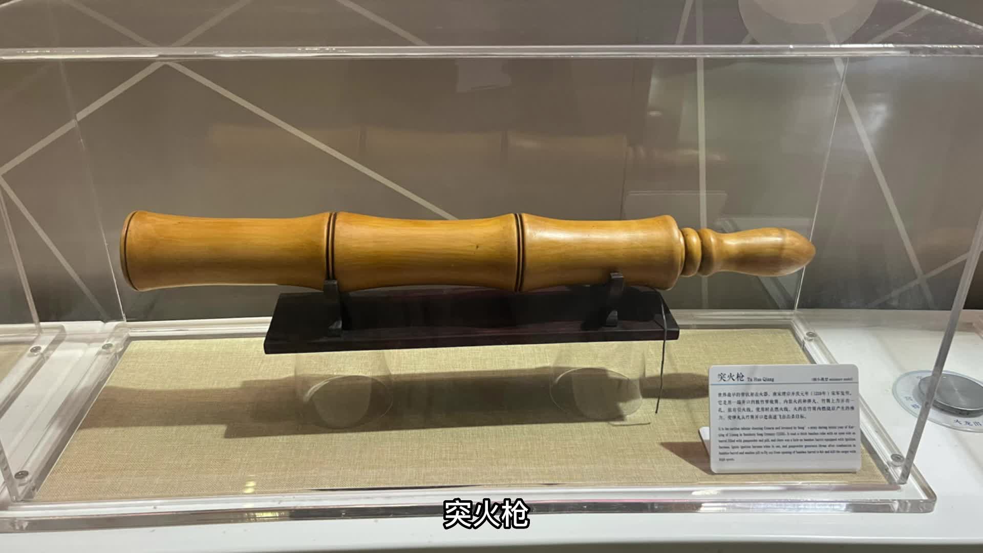 云游中科馆 华夏科技云解读 第25期：火药的故事--中国数字科技馆